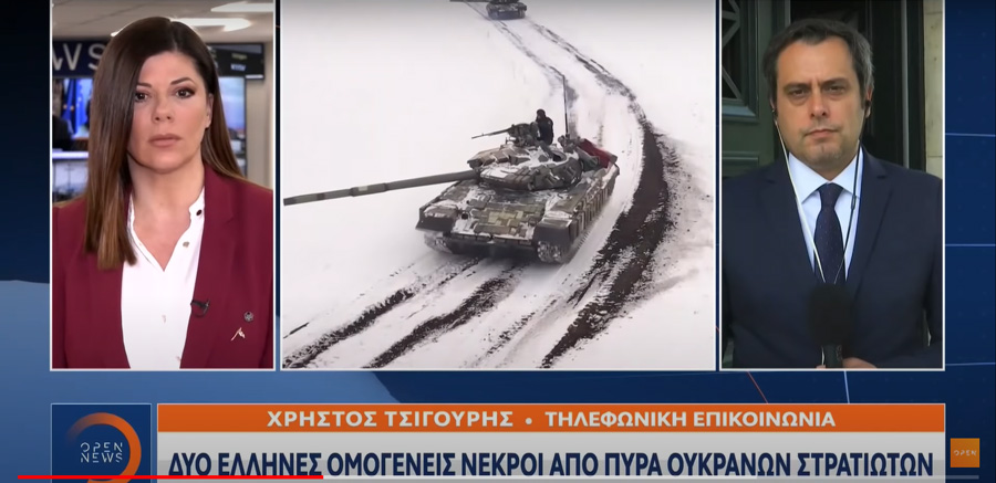 Νεκροί 2 Έλληνες ομογενείς έπειτα από συμπλοκή με Ουκρανούς Στρατιώτες ...
