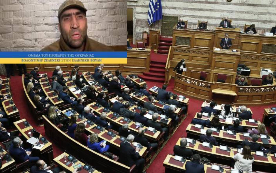 Κυβερνητικό ΛΑΘΟΣ με ομιλία Ζελένσκι στην ελληνική βουλή | Agroikia